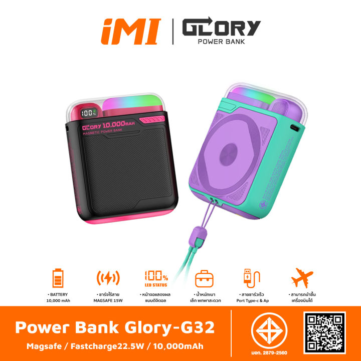 【CCC] iMI Glory GLR-G32 10000mAh Power Bank with MagSafe Fast Charging ...