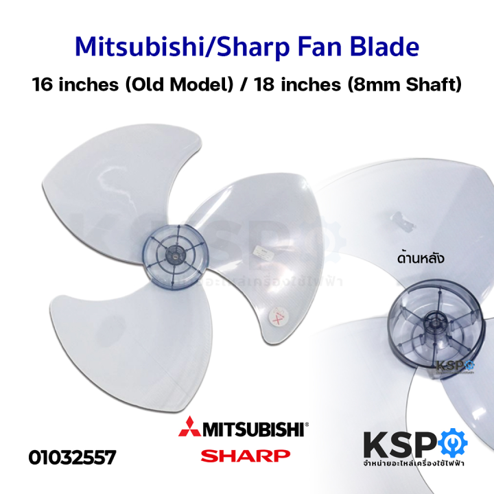 Mitsubishi/Sharp Fan Blade, 16 Inches (Old Model) / 18 Inches (8Mm ...