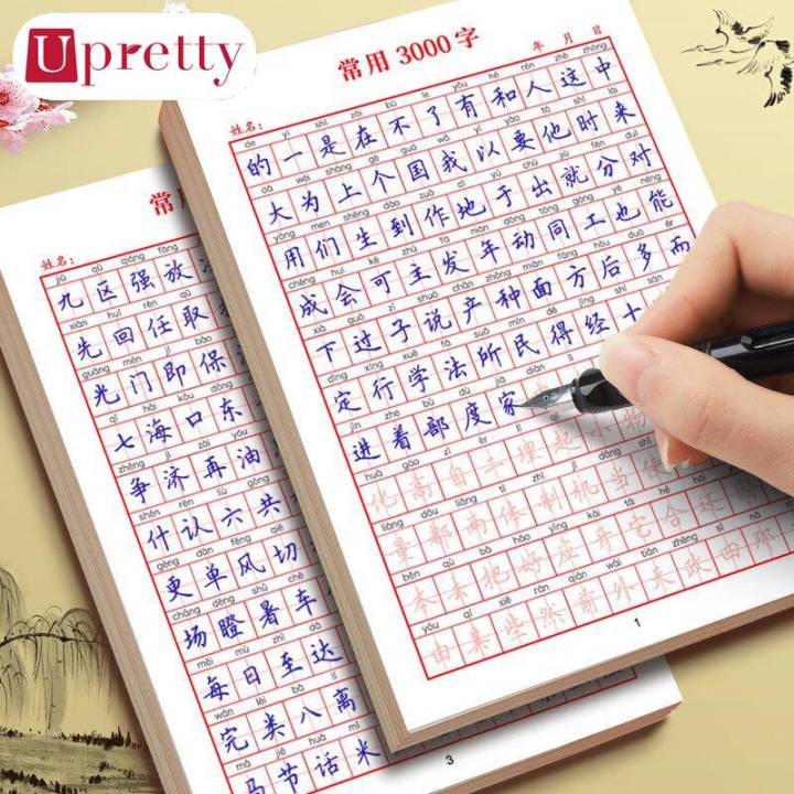 Upretty Commonly Used 3000 Words Primary School Students Special Hard ...