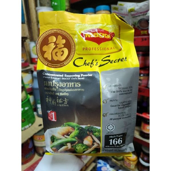 ผงปรุงรสอาหารชนิดเข้มข้น ตรา แม็กกี้ เชฟ ซีเคร็ท (Maggi Chef's Secret ...