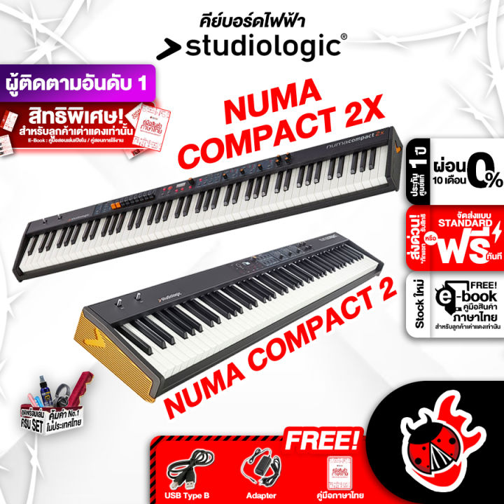 ทักแชทรับส่วนลด 125.- MAX Studiologic Numa Compact 2, 2X คีย์บอร์ดไฟฟ้า ...
