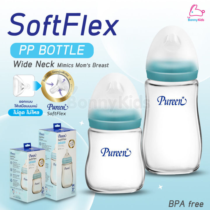 Pureen (เพียวรีน) SoftFlex PP Bottle Wide Neck ขวดนมคอกว้าง ซอฟท์เฟล็ก ...