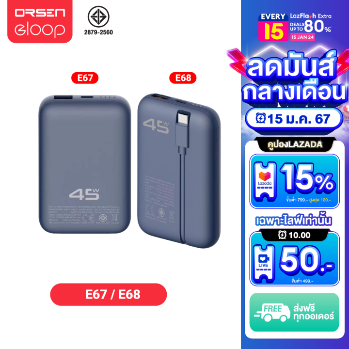 [คูปองใต้สินค้า] Orsen E67 E68 แบตสำรอง 10500mAh ชาร์จเร็ว PD 45W มี ...