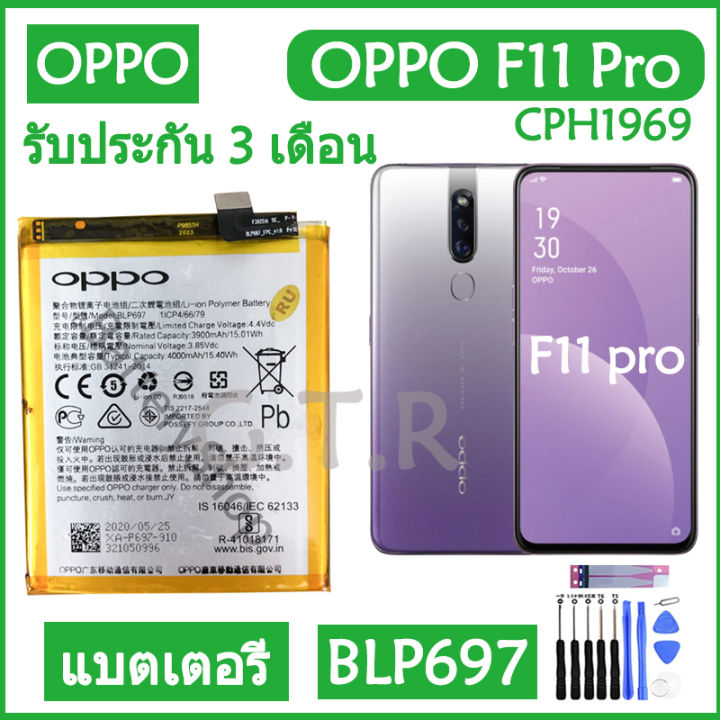 แบตเตอรี่ แท้ OPPO F11 Pro CPH1969 battery แบต BLP697 4000mAh/มีชุดถอด ...