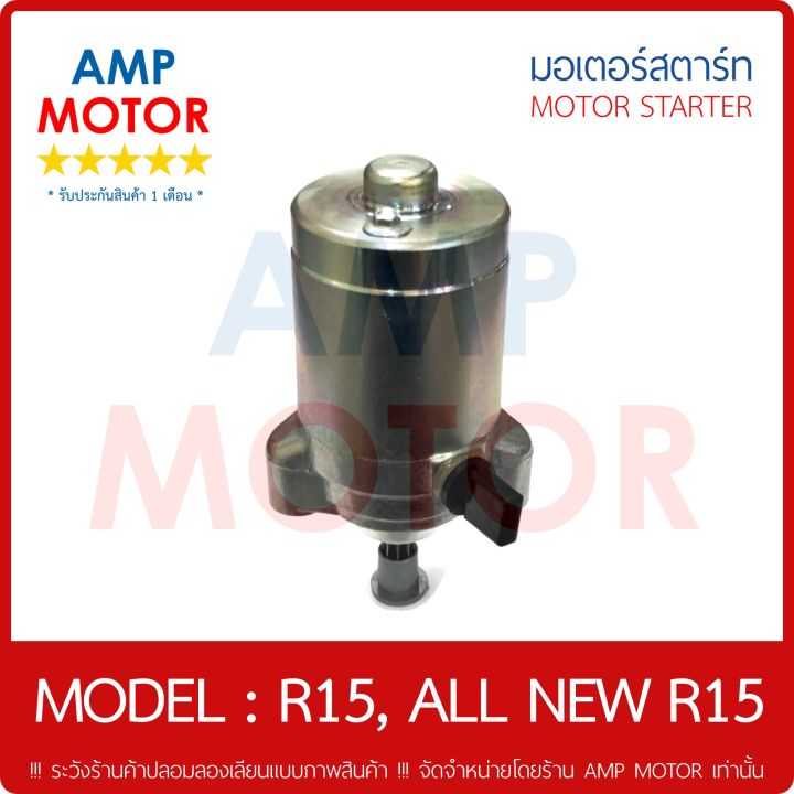 มอเตอร์สตาร์ทเดิม (ไดสตาร์ทเดิม) เอ็ม สแลส M SLAZ - STARTER MOTOR M ...