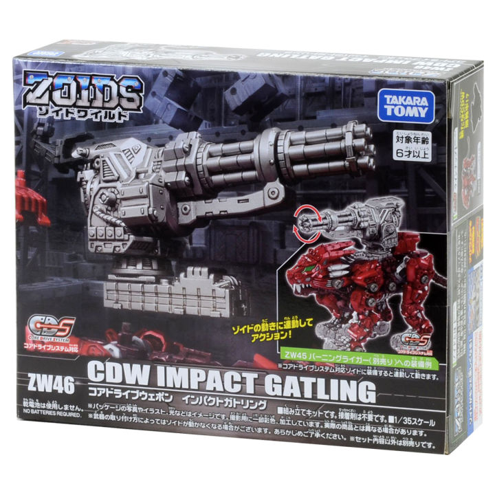Takara Tomy Zoids Wild ZW46 Core Drive Weapon Impact Gatling | Lazada