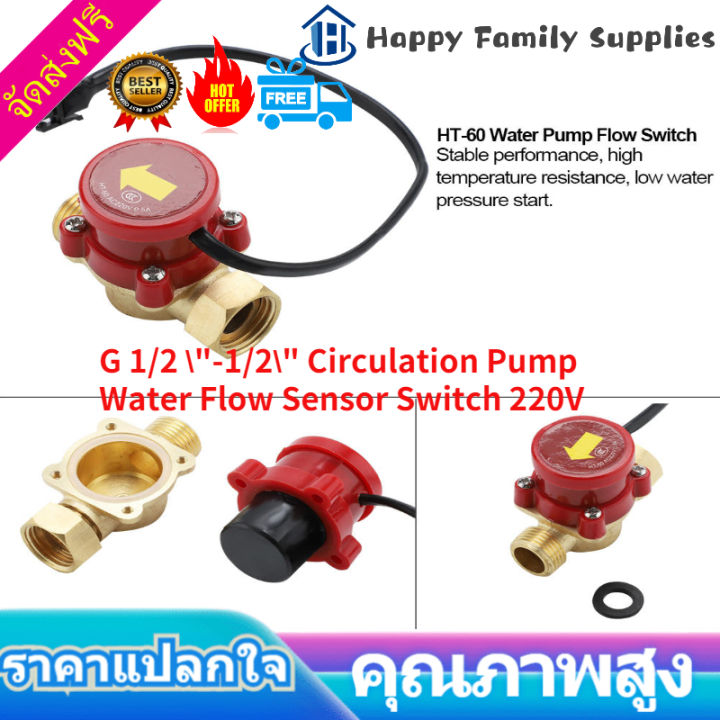 เกลียว G 1/2 \"-1/2\" Circulation Pump Water Flow Sensor Switch 220V ...