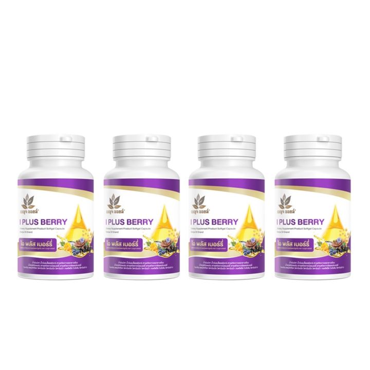 (4 กระปุก) I Plus Berry เบญจออยล์ ไอ พลัส เบอร์รี่ อาหารเสริมบำรุงดวงตา ...