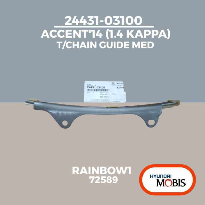 2443103100 TIMING CHAIN GUIDE MED for HYUNDAI ACCENT'14 (1.4 KAPPA ...