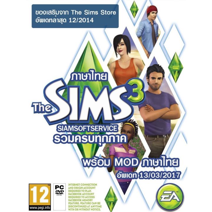 💻🕹️ [PC Game / Notebook เกมคอม เกมส์ PC ดาวน์โหลด / USB Flash Drive💾] 🕹 ...