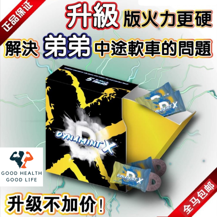 Dynamint X 冷糖 X 【全面升级加强版】 100％原装正品 安心下单 【保秘发货】 | Lazada
