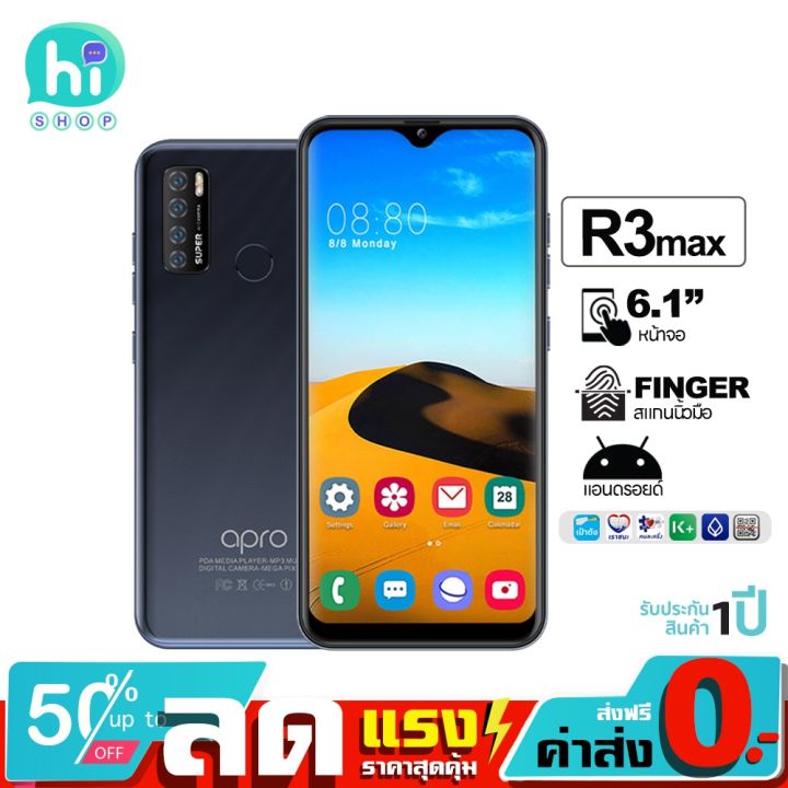 Apro รุ่น R3max สมาร์ทโฟน แอนดรอยด์ หน้าจอ 6.0นิ้ว ใช้เป๋าตังได้ ใช้ธนาคารได้ สินค้ามือ1 รับ ...