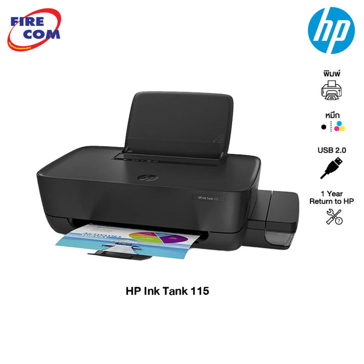 HP Printer - เครื่องปริ้น HP Deskjet 115 Color Single Function Ink Tank ...