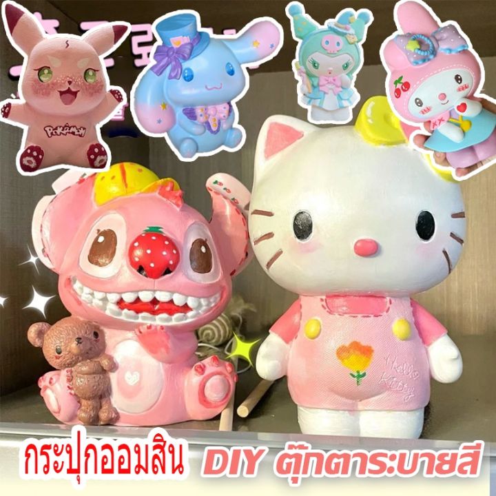 【Dargly】ตุ๊กตาปูนปลาสเตอร์ ระบายสี DIY กระปุกออมสิน ตุ๊กตาไวนิล ของขวัญสำหรับเด็ก | Lazada.co.th
