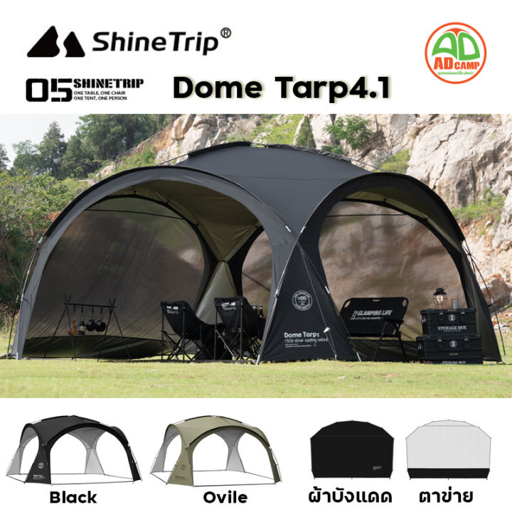 ShineTrip Dome Canopy รุ่น A470 ผ้า Oxford 150D ทาร์ปโดม กันแดด เคลือบ ...