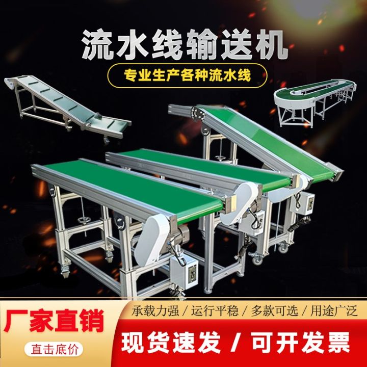 Small climbing assembly line conveyor belt conveyor belt logistics ...