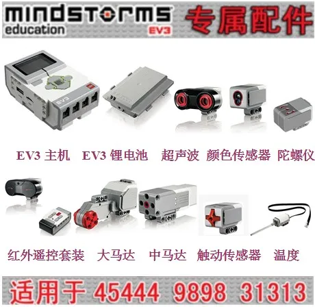 Authentic ev3 original spare parts host lithium battery motor infrared ...