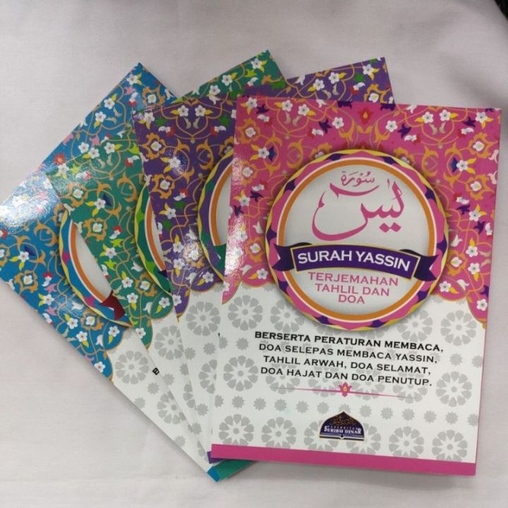 Surah Yasin (4 Naskah)- Terjemahan, Tahlil Dan Doa | Lazada