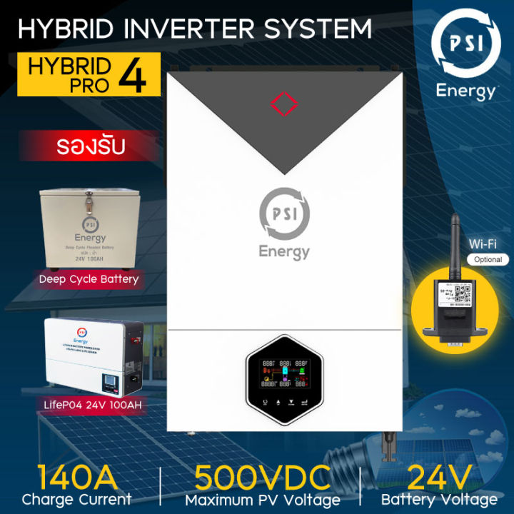 PSI HYBRID INVERTER SYSTEM 1-PHASE COMPARE รุ่น HYBRID PRO4 | Lazada.co.th