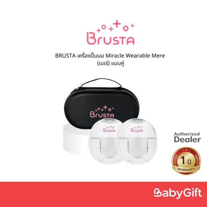 BRUSTA เครื่องปั๊มนม Miracle Wearable Mere (เมเร่) แบบคู่ | Lazada.co.th