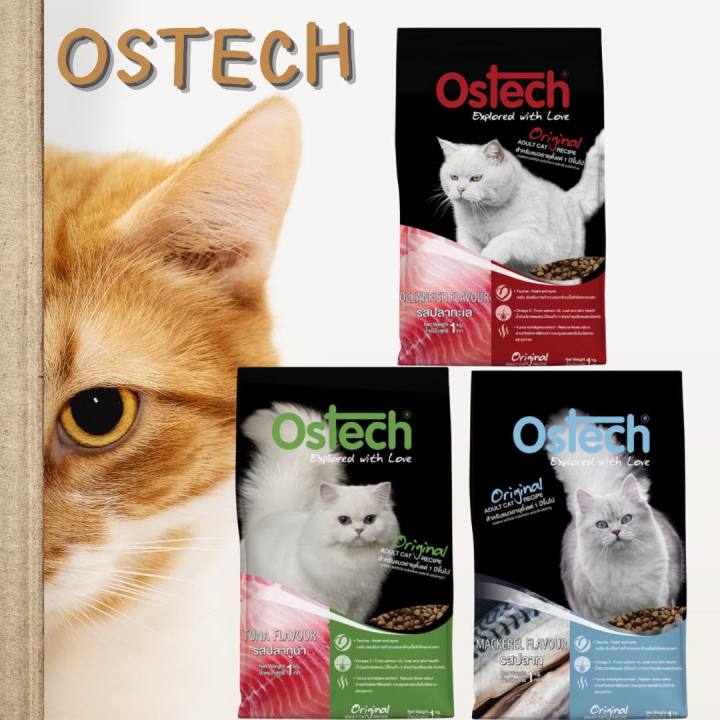Ostech Original อาหารแมวชนิดเม็ด 3 รส ขนาด 1 KG | Lazada.co.th