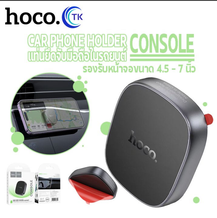 ใหม่!! HOCO H52 ที่ยึดโทรศัพท์ในรถยนต์แบบแม่เหล็ก Ultimate magnetic car ...