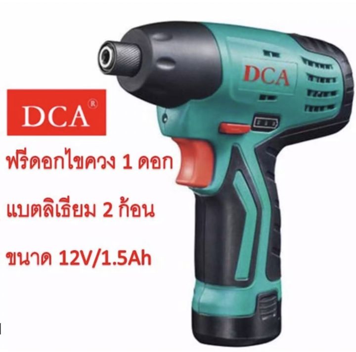 DCA สว่านไขควงกระแทกไร้สาย รุ่น ADPL02-08A | Lazada.co.th
