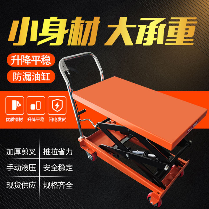 Manual hydraulic lifting platform trolley 500 kg electric small hand ...