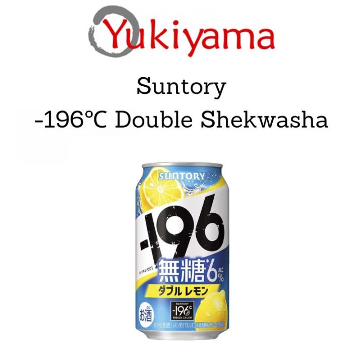[Suntory] -196℃ Double | Strong Zero Assorted Flavours (350ml) | Lazada Singapore