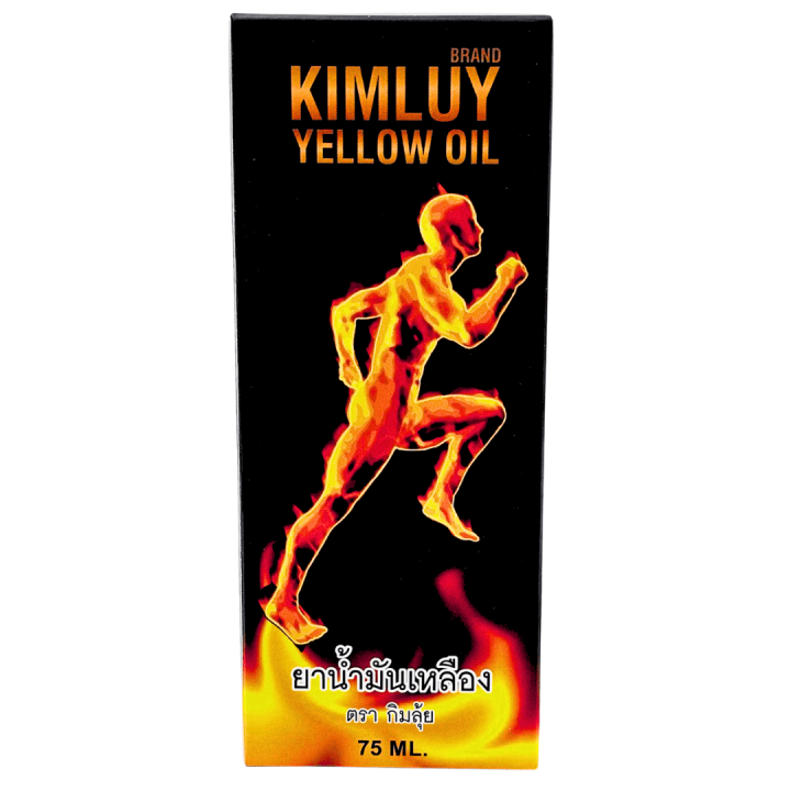 🔥KIMLUY กิมลุ้ยน้ำมันเหลือง🏃🏻‍♂️ กลิ่นหอมสดชื่น แก้วิงเวียนศีรษะ, อาการ ...