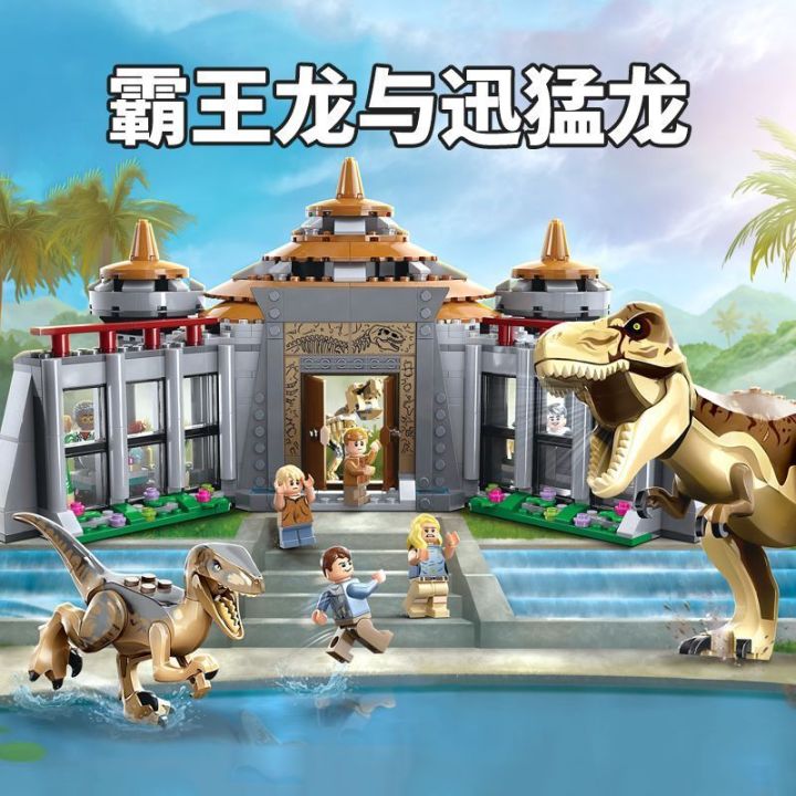 Compatible with LEGO 76961 Jurassic Dinosaur World Visitor Center ...
