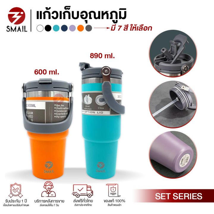 SMAIL แก้วเก็บความเย็น 890 ml. เก็บร้อน - เย็น วัสดุสแตนเลส304 แก้วเยติ แก้วน้ำ แก้วเก็บอุณหภูมิ ...
