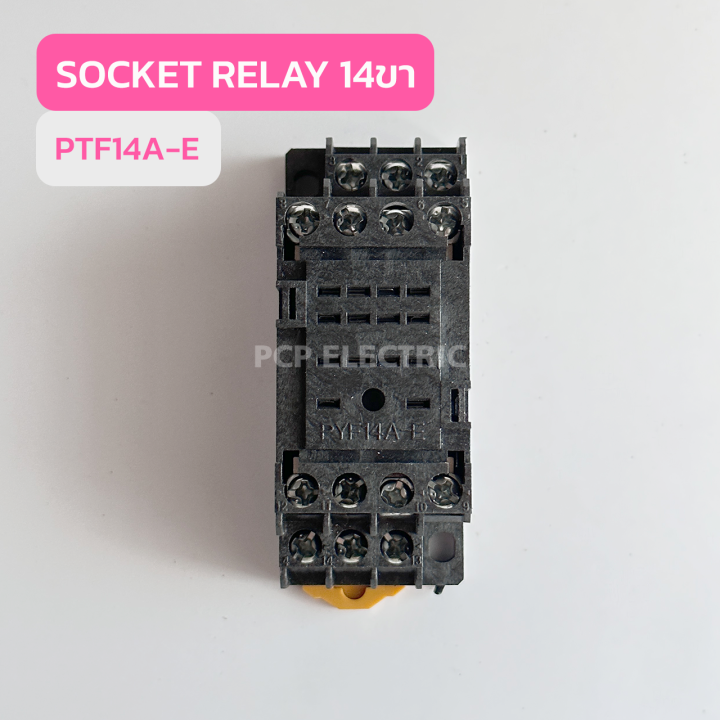 PYF14A-E Socket ReLaY 14ขา ฐานรีเลย์ ของ MY4N สินค้าพร้อมส่งในไทย | Lazada.co.th