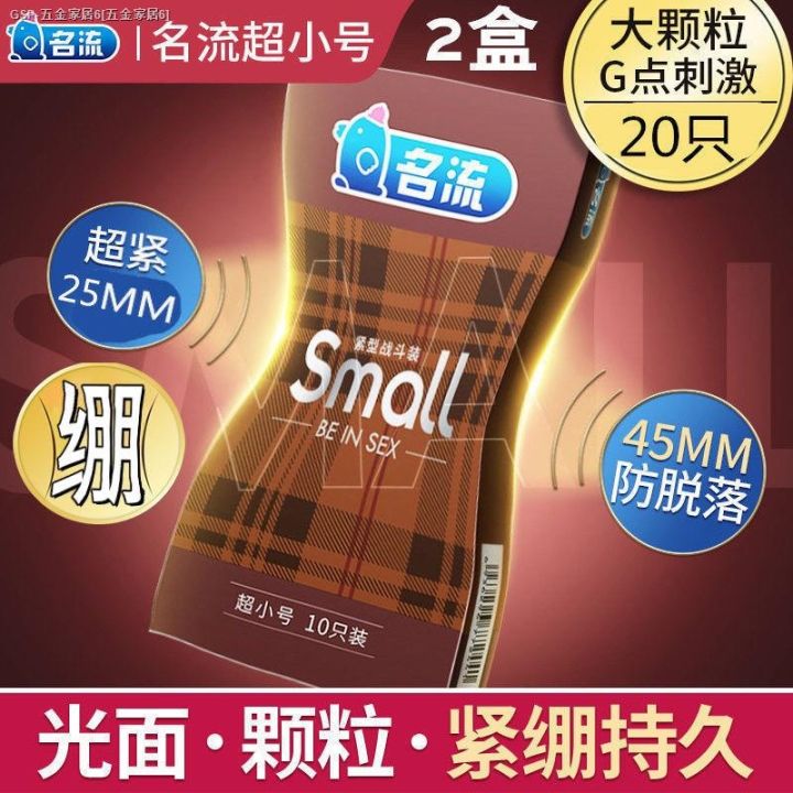 JAPAN Celebrities 29 mm extra small condom tight type 45 mm slim small ...