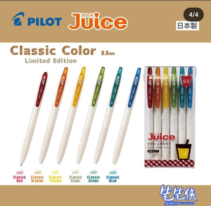 PILOT Juice Gel Pen 0.5mm Muted / Classic Series Limited Edition | Lazada