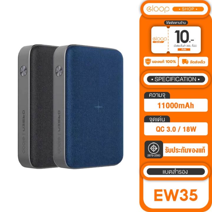 Eloop EW35 10000mAh Power Bank ของแท้100% แบตสำรองชาร์จไร้สาย18W ชาร์จ ...