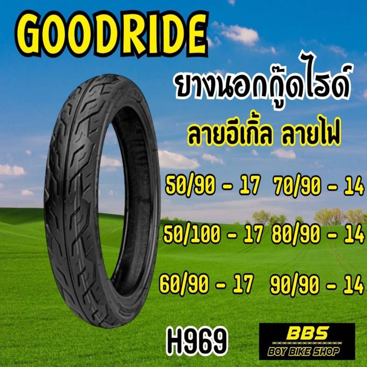 ใหม่ทุกเส้น! Goodride H969 ลายไฟ ขอบ14 ยางนอกสำหรับรถจักรยานยนต์ ...
