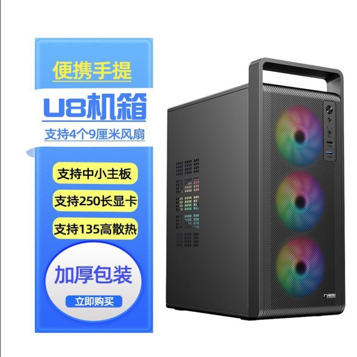 Desktop casings computer case PC case PC chassis U8 Desktop small host ...