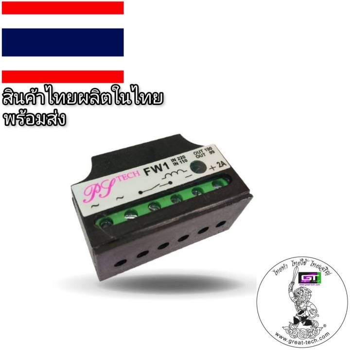 #FW1-3A#เบรคเรคติไฟเออร์#เบรคไฟฟ้า#ครัชไฟฟ้า#brakerectifier#เรคติไฟเออร์#รับซ่อมคอยล์เบรกไฟฟ้า ...