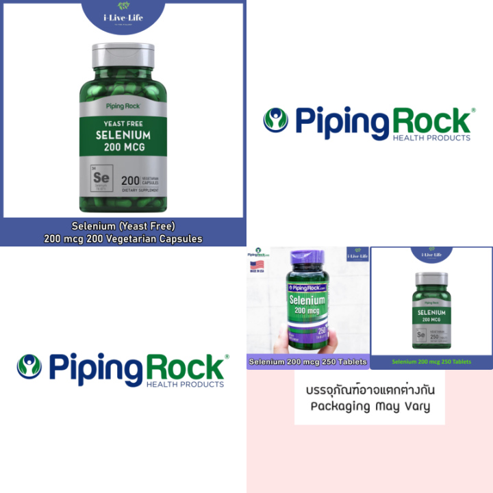 ซีลีเนียม Selenium 200 mcg - PipingRock Piping Rock | Lazada.co.th