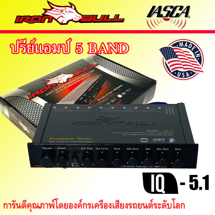 🔰พร้อมส่ง🔰 ปรีแอมป์รถยนต์ 5แบนด์ RON BULL รุ่นIQ-5.1 EVOLUTION SERIES ... 🔰พร้อมส่ง🔰 ปรีแอมป์รถยนต์ 5แบนด์ RON BULL รุ่นIQ-5.1 EVOLUTION SERIES ...