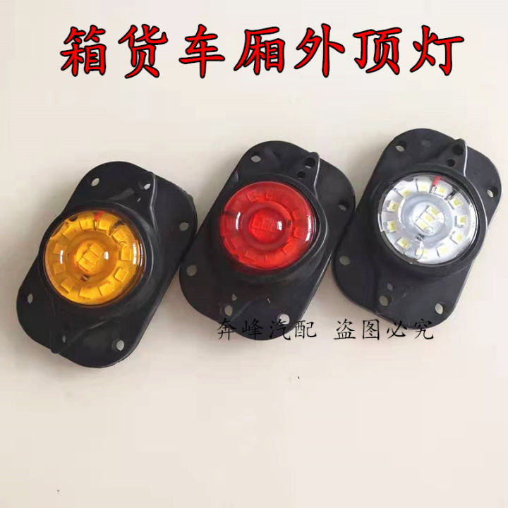 24V high-brightness LED truck with semi-trailer fender edge light 2 ...