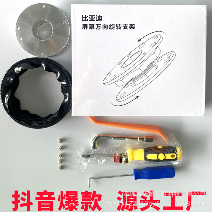 BYD's central control screen rotation artifact universal dedicated Han ...