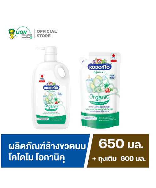 KODOMO โคโดโม โอกานิคุ ผลิตภัณฑ์ล้างขวดนม สูตรออร์แคนิคแครนเบอร์รี่ และอโล เวร่า 650 มล. + 600 ...