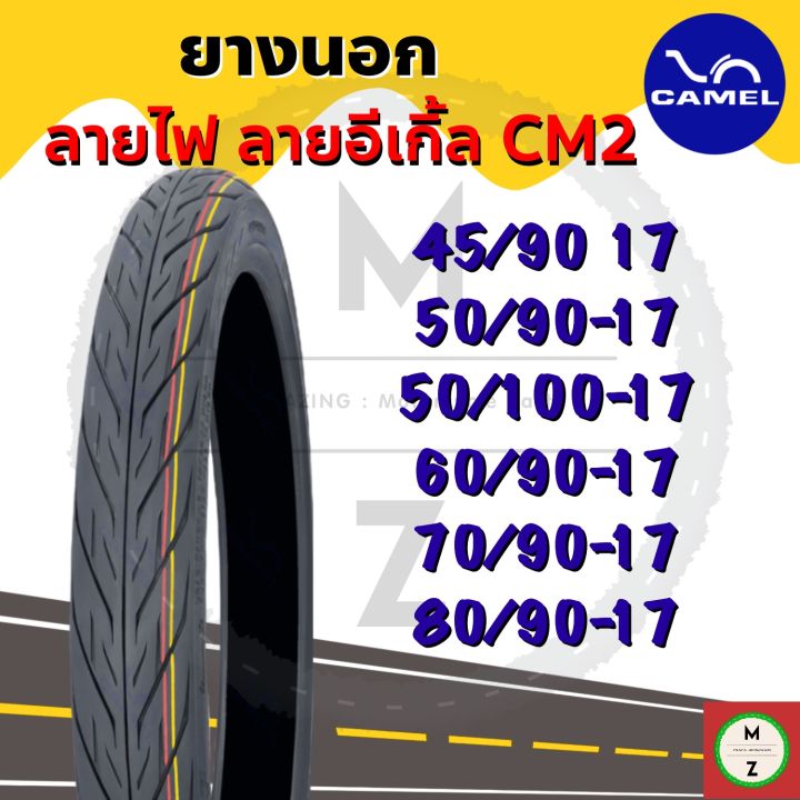 ยางนอก CAMEL ลายไฟ อีเกิ้ล CM2 ขอบ17 เบอร์ 45/90,50/90,50/100,60/90,70/ ...