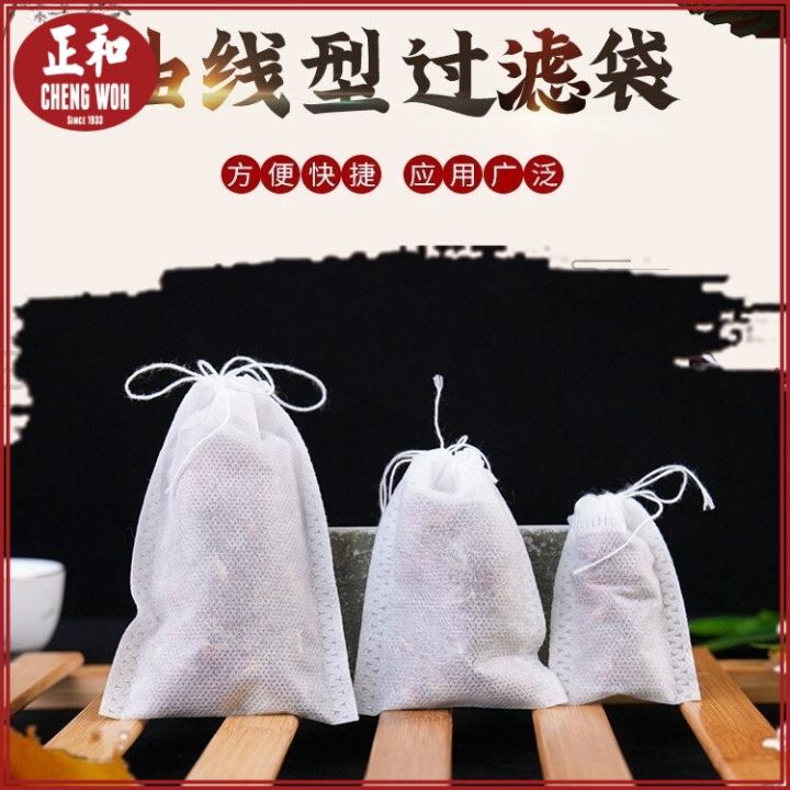 Tea Filter Bag 100 units 茶过滤袋 100个 煲汤过滤袋无纺布茶包袋泡茶袋中药袋 煎药袋 Soup Filter ...