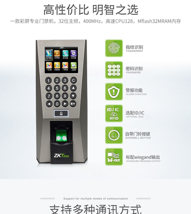 ZKTECO entropy-based central control F18 fingerprint attendance access ...