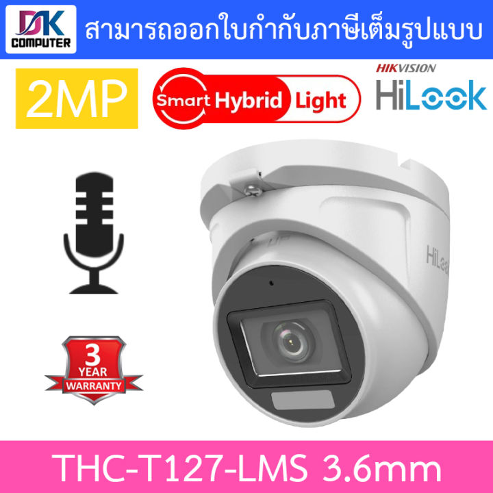 HiLook กล้องวงจรปิด ระบบ HD 2MP Hybrid Light มีไมค์ในตัว รุ่น THC-T127-LMS เลนส์ 3.6mm BY ...