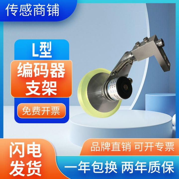 ஐ Professional encoder L-shaped bracket can be configured with E6B2 TRD ...