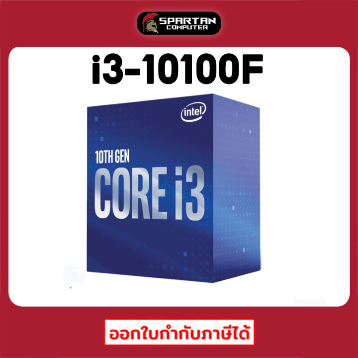 CPU i3-10100F / 10100 (ซีพียู) Intel GEN10 LGA1200 i3 10100F ออกใบกำกับ ...